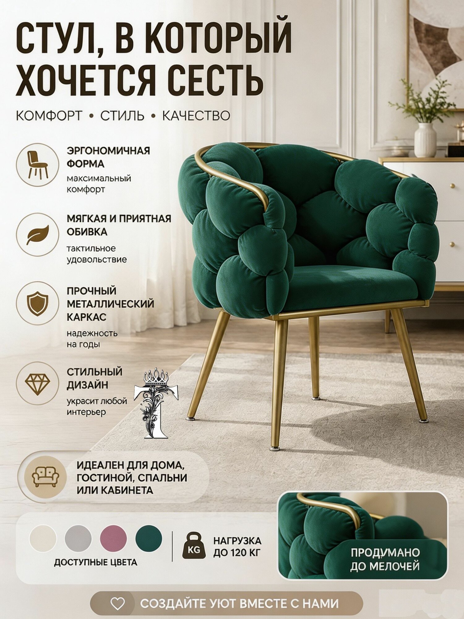Tlp1 Комплект стульев, 1 шт.