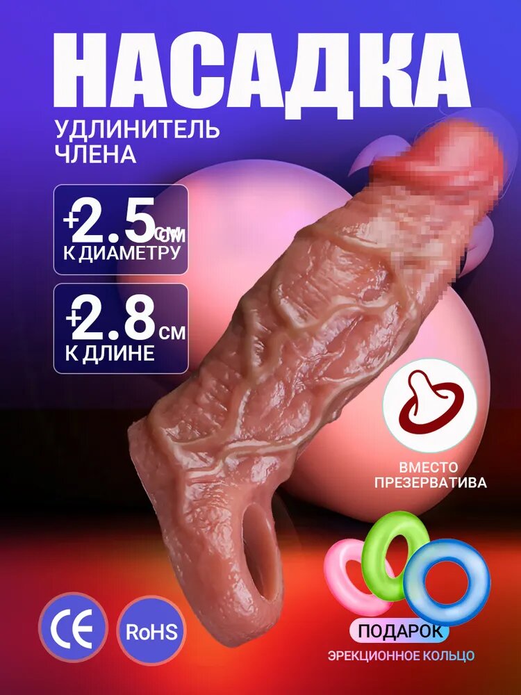 DELCUS Насадки, удлинители эротические, Комплект для увеличения пениса, 17см