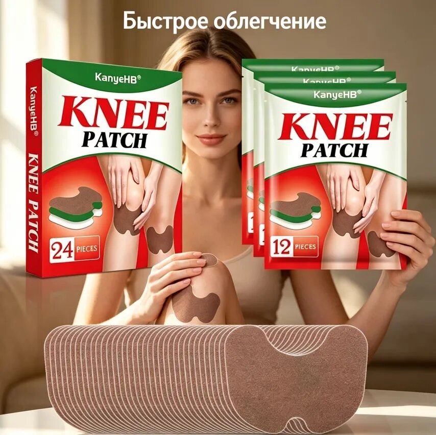 KNEE PATCH Быстрое облегчение боли в коленях и теле
