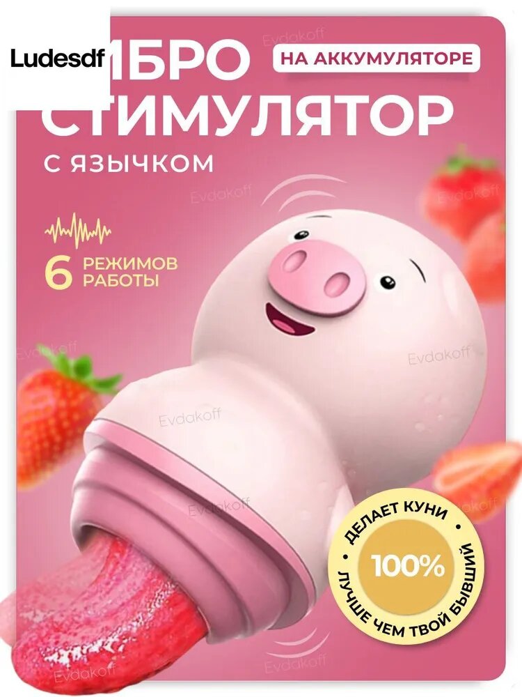 Вибратор, цвет: розовый, 8 см