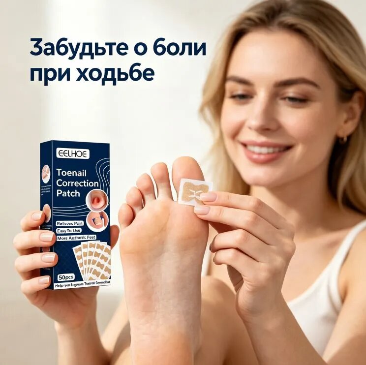 Toenail Correction Patch пластыри для коррекции вросшего ногтя