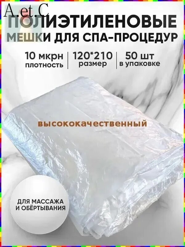 Массажный аксессуар для ухода за кожей тела