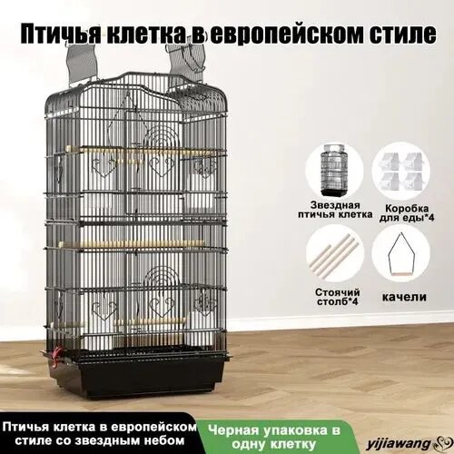 Птичья клетка в европейском стиле со звездным небом, 92*46*35,5 см
