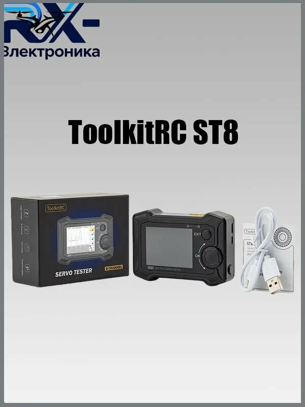 Тестер сервоприводов ToolkitRC ST8 8-канальный 100Вт Игровой аксессуар