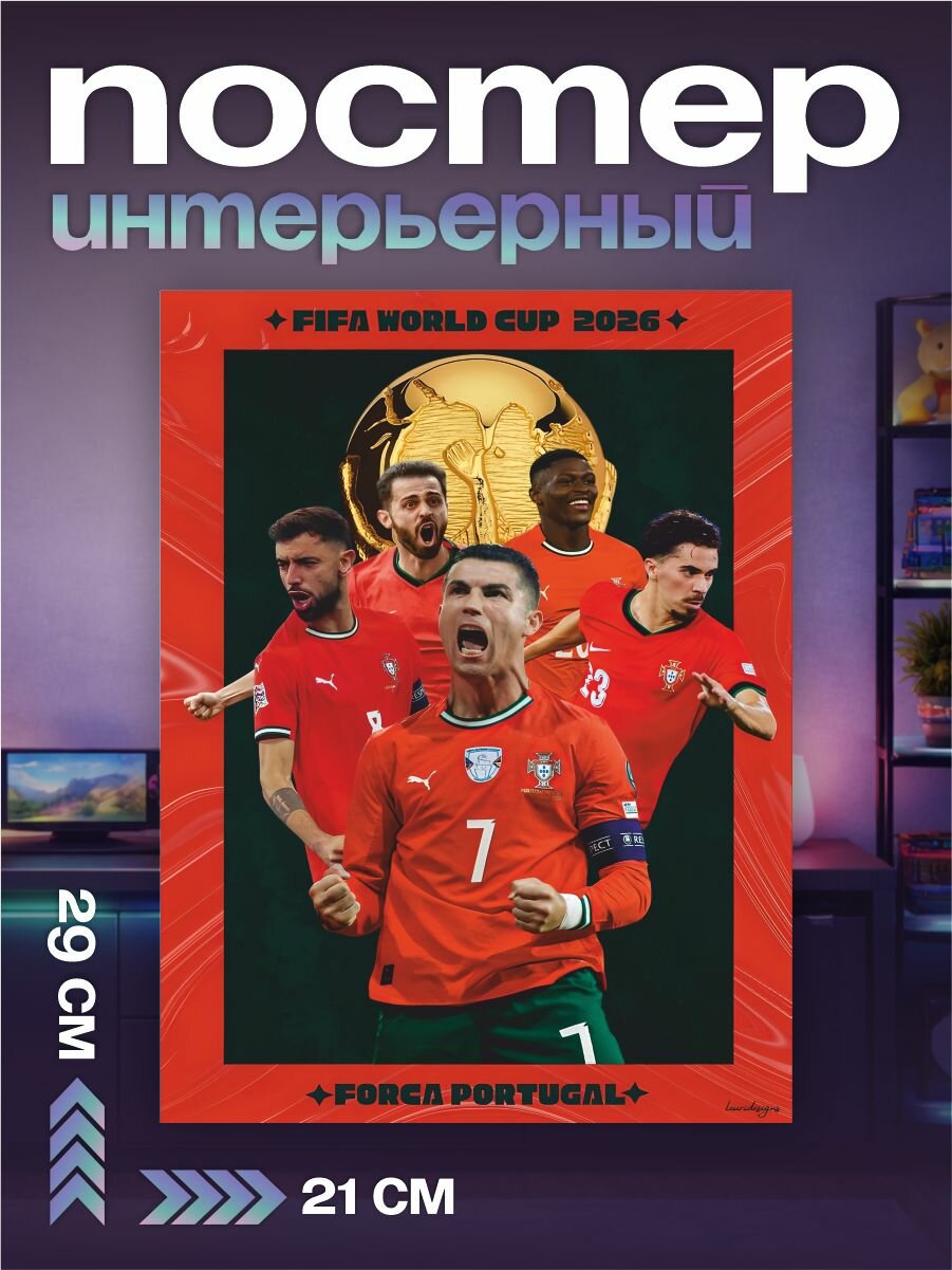 Постер на стену интерьерный футбол чемпионат мира 2026 FIFA Portugal Португалия
