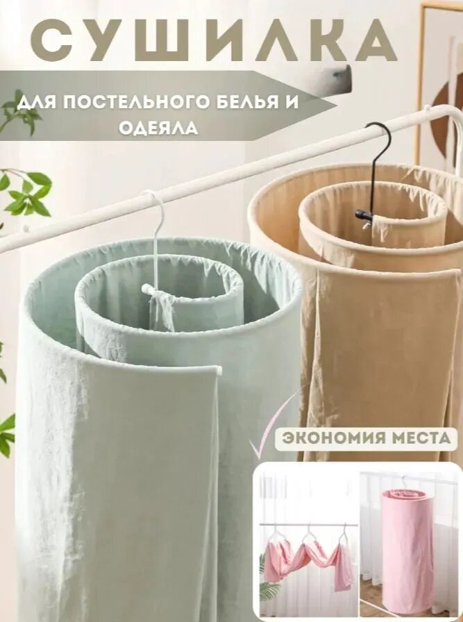 Вешалка плечики, 40.5 см, 1 шт, для постельного белья и одеяла, экономия места