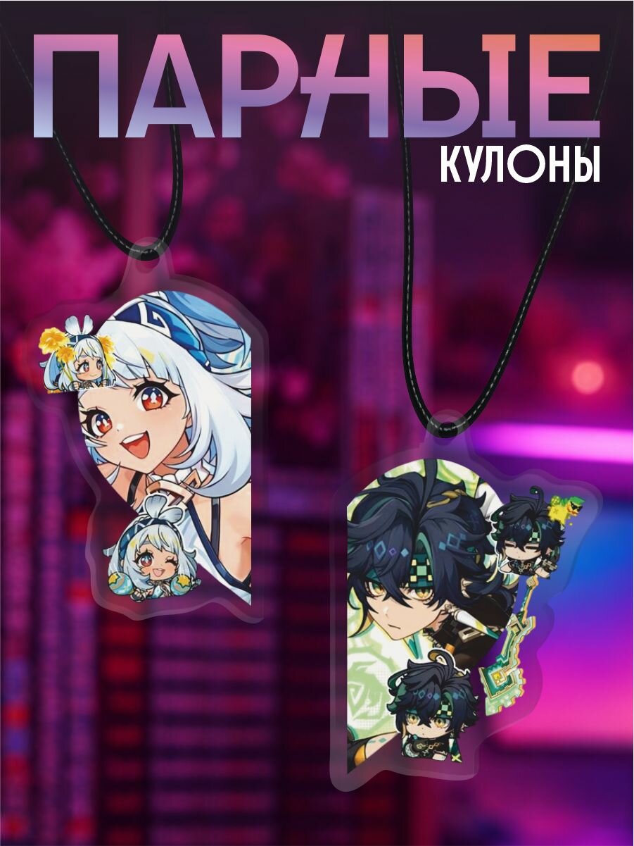 Подвеска
