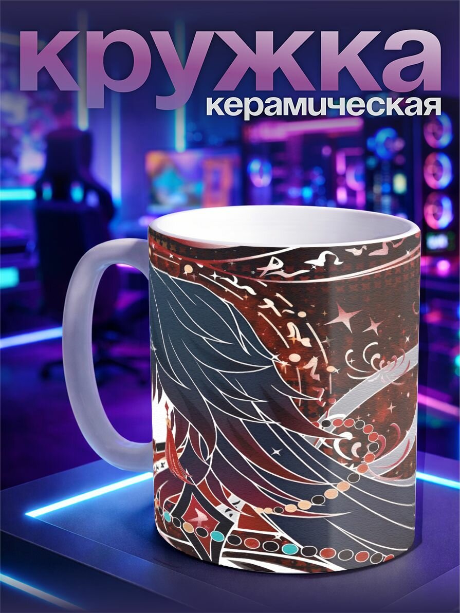 Кружка игра Хонкай Стар Рейл ХСР Блейд Мортенакс