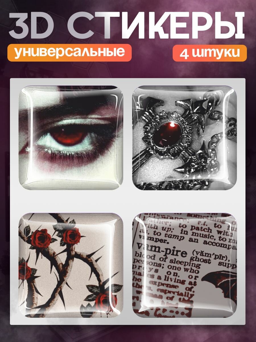 Наклейки на телефон 3д Вамп готика эстетика