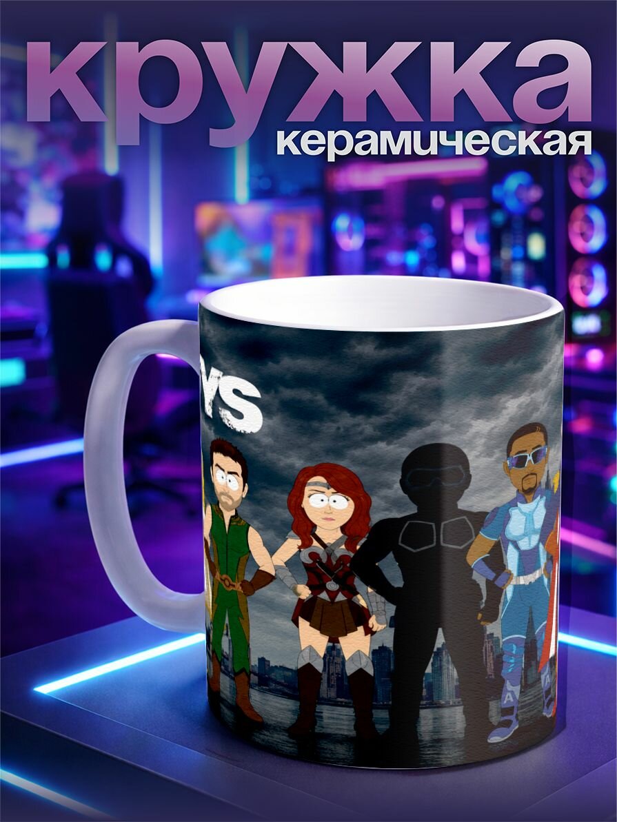 Кружка сериал The Boys
