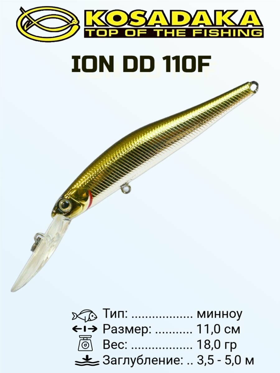 Воблер Kosadaka ION DD 110F плав, 110мм, 18г, 3.5-5.0м, цв. CNT