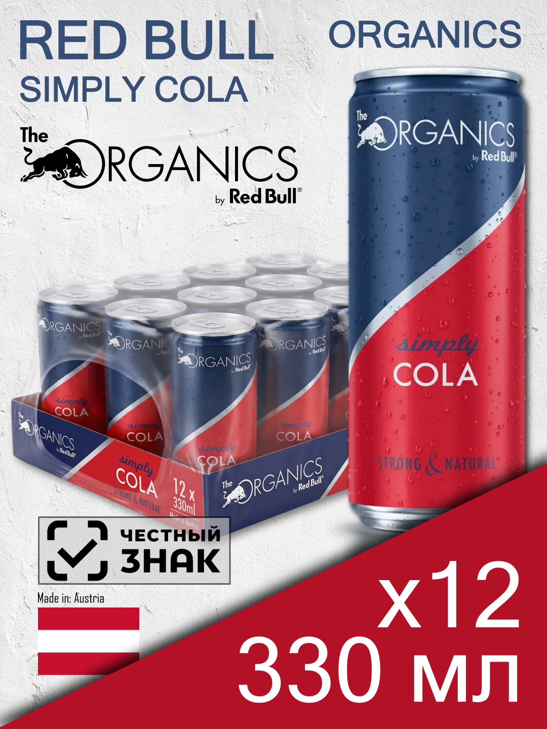Red Bull Organics Simply Cola, 0.33 л, 12 шт, slim-банка (газированный напиток Ред Булл Органикс, Кола, Австрия)