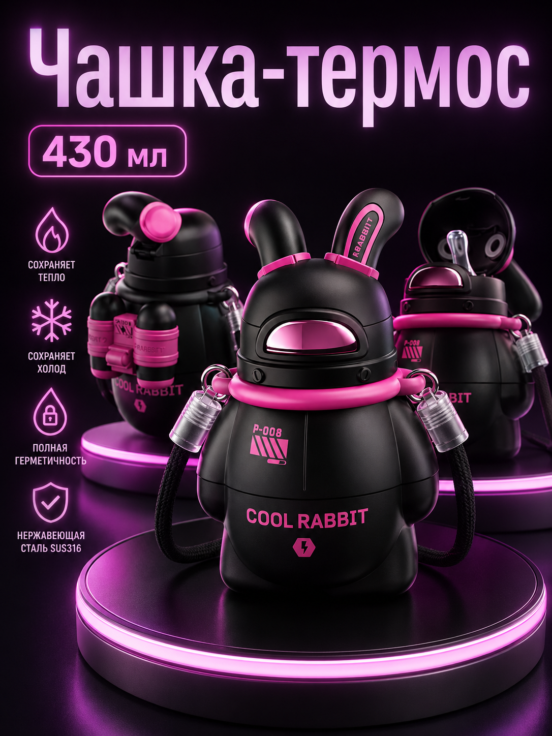 Термос детский с ремешком SPACE COOL RABBIT, Термобутылка для горячих напитков, Непроливайка с кнопкой, 430мл, Черный