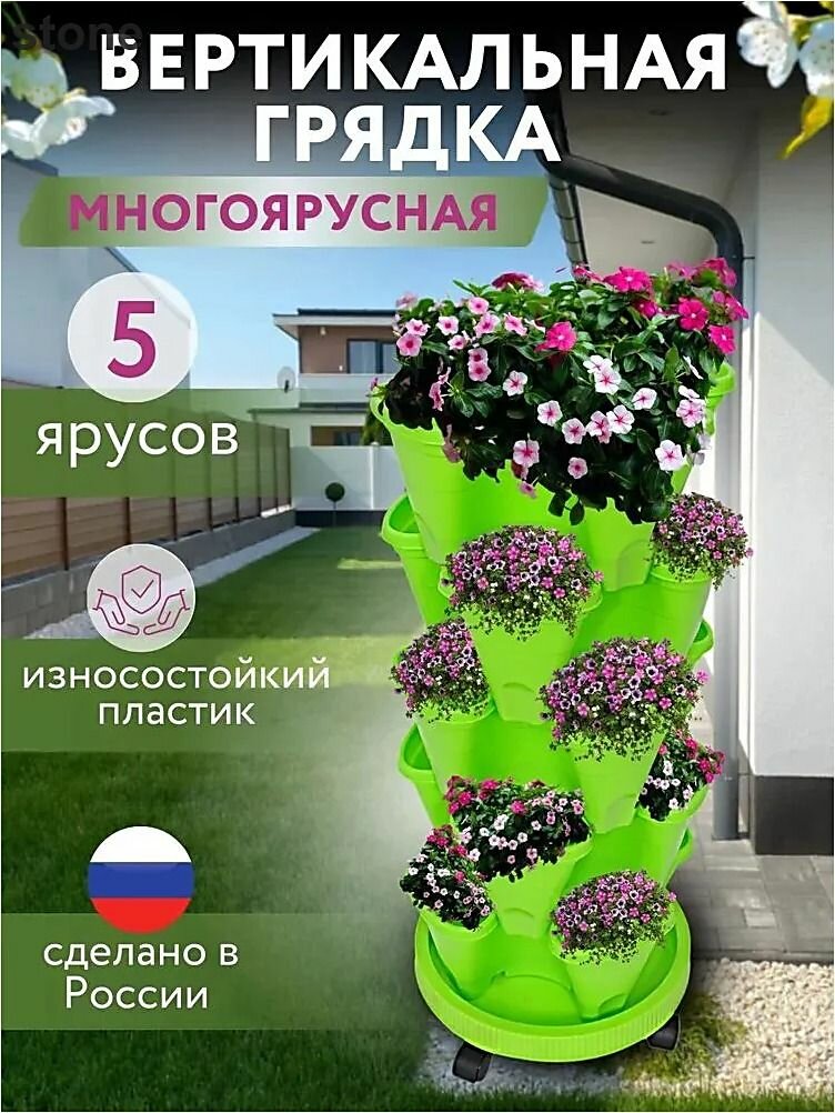 Грядка, 0.82х0.38 м, 5 шт