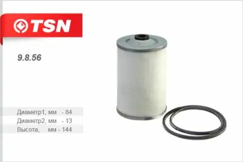 Топливный фильтр tsn 9.8.56 tata, foton