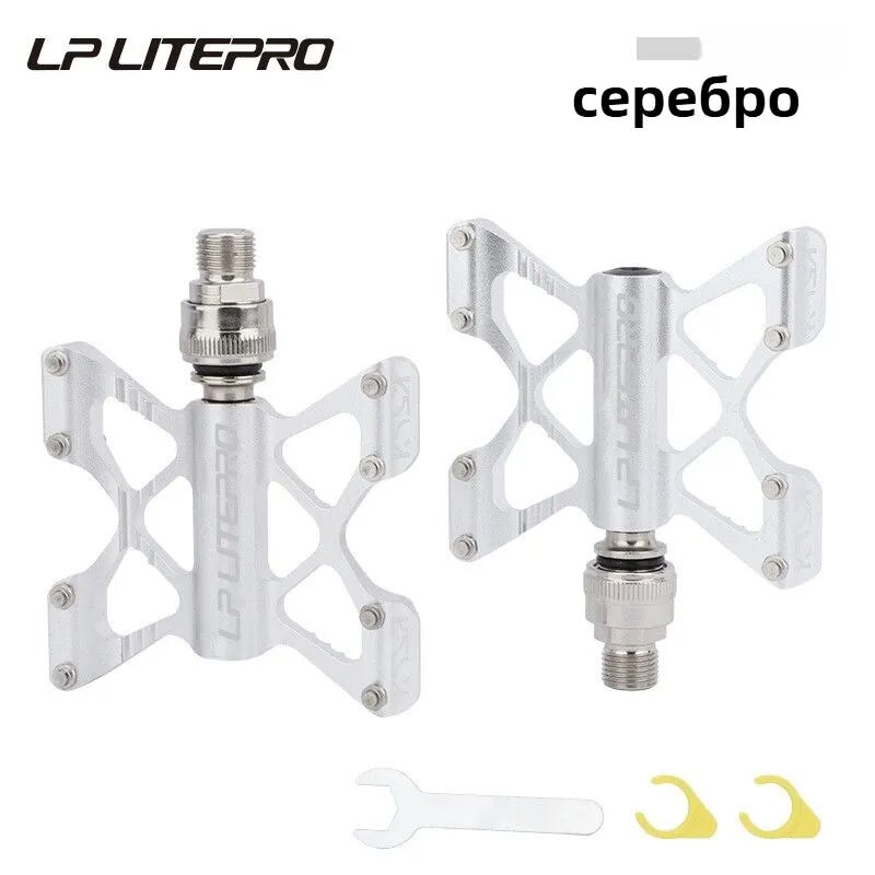 LP litepro педали для велосипедов Подходит для Brompton складных велосипедов Быстроразъемная педаль