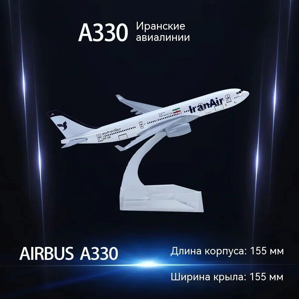 Модель самолета A380, 16 см, статичная, из сплава, с основанием, предметы коллекционирования, подарки