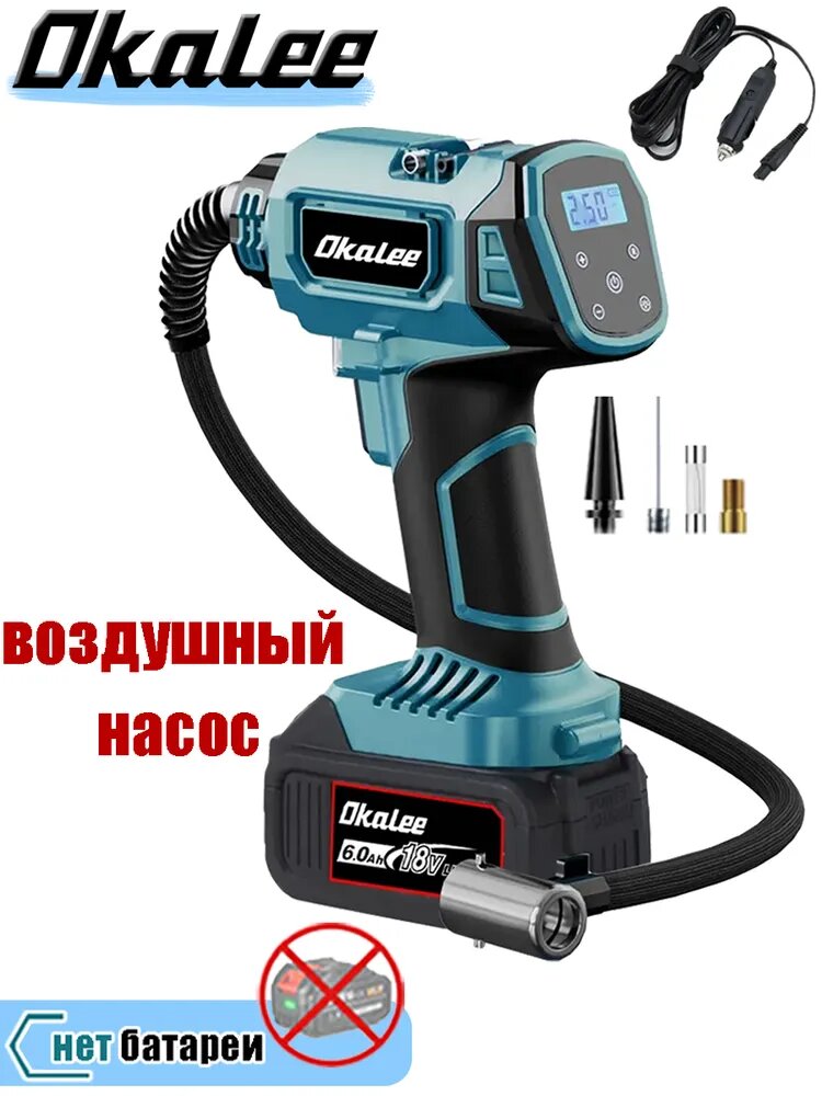 OKALEE Tools Воздушный насос Высокоэффективный цифровой дисплей Двойной источник питания