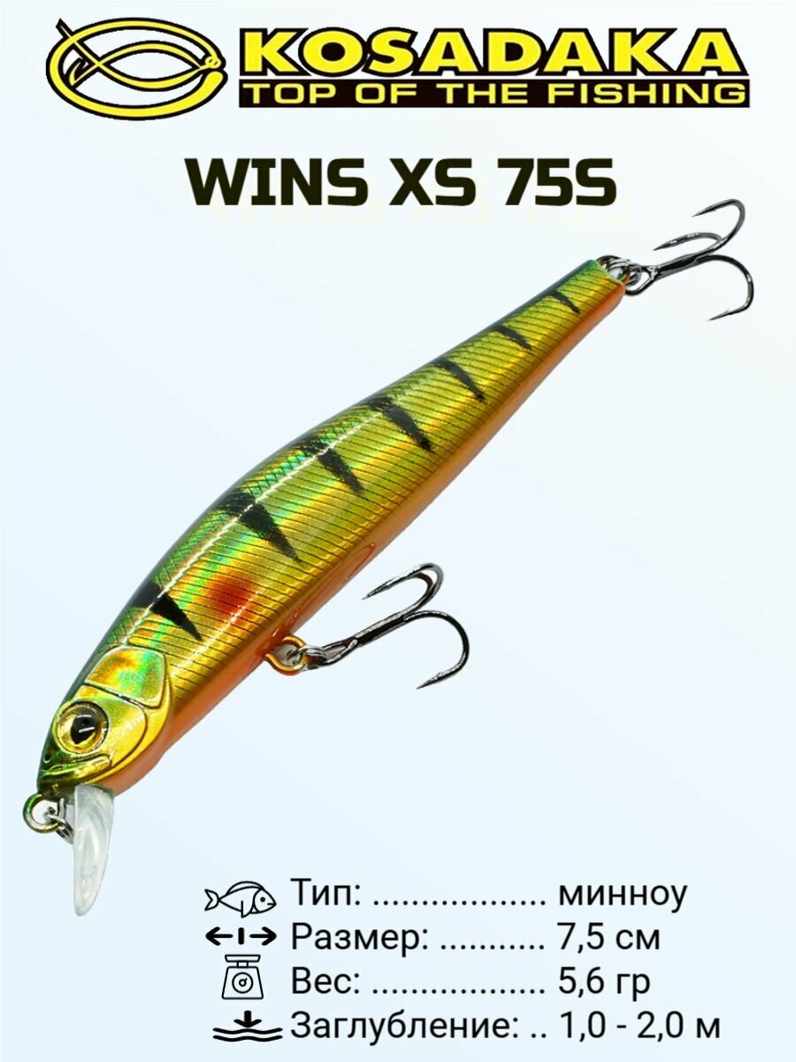 Воблер Kosadaka WINS XS 75S медл. тонущ, 75мм, 5.6г, 1.0-2.0м, цв. PC