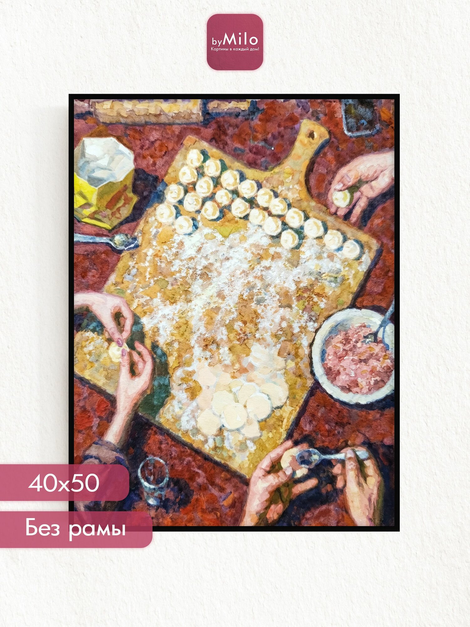 Постер на стену "Семейные вареники", 40х50см