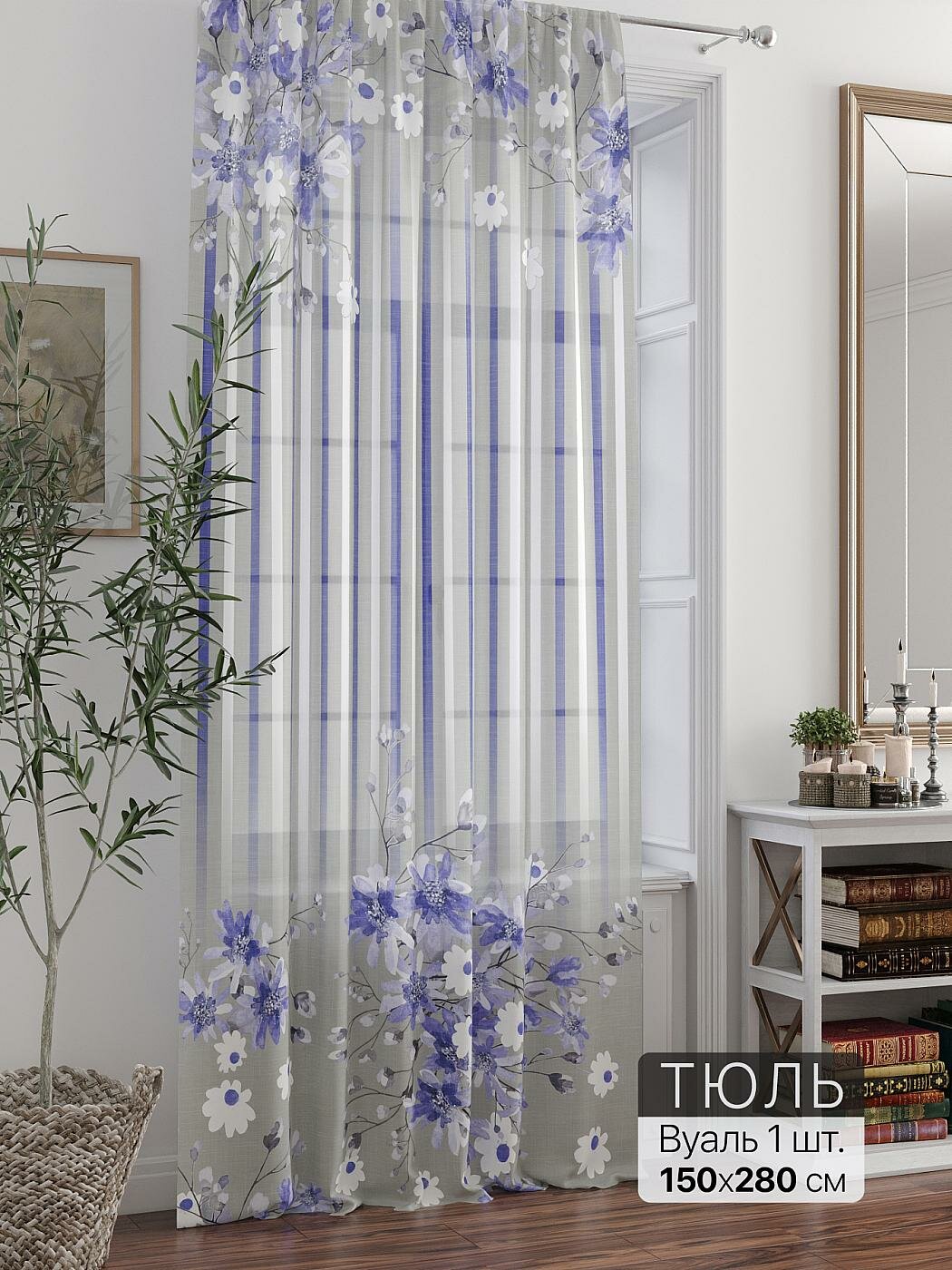 Штора для спальни и гостиной готовая 150x280 см с рисунком (715114280-280)