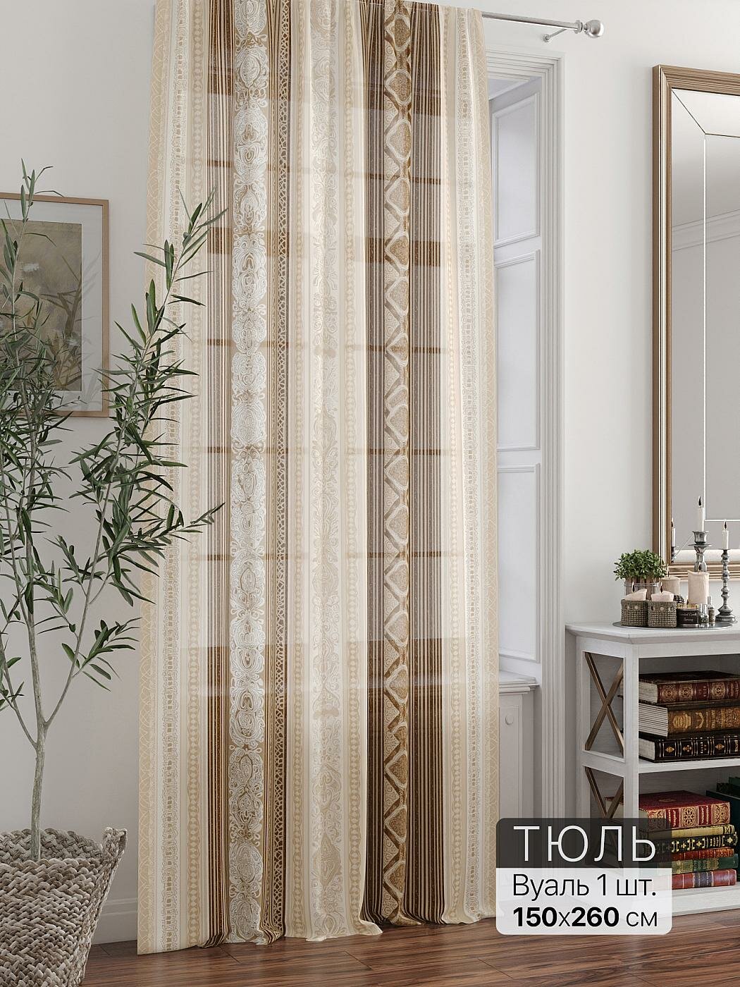 Штора для спальни и гостиной готовая 150x260 см с рисунком (715179260-260)