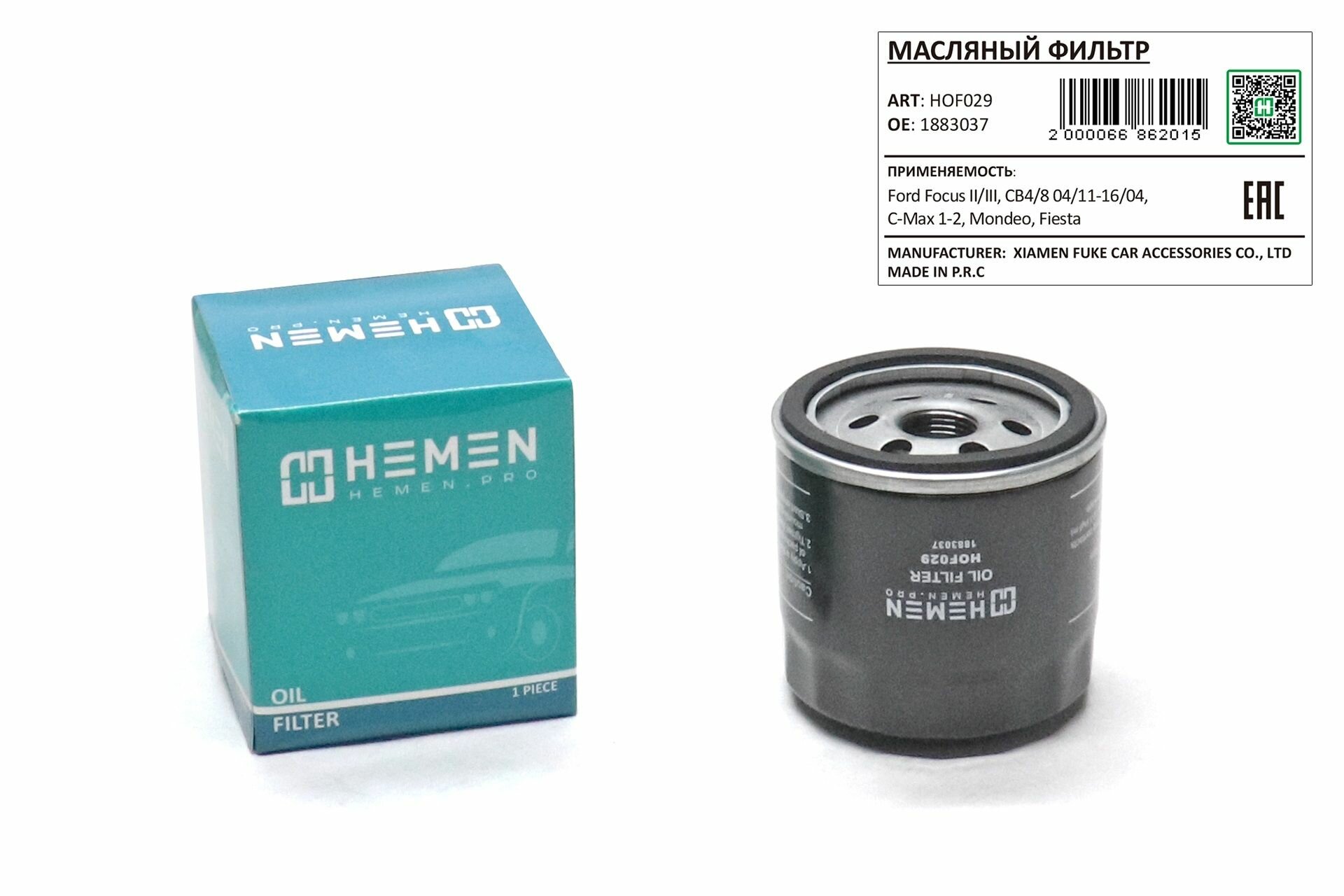 Фильтр масляный Ford Focus II/III, CB4/8 04/11-16/04, C-Max 1-2, Mondeo, Fiesta (HOF029)