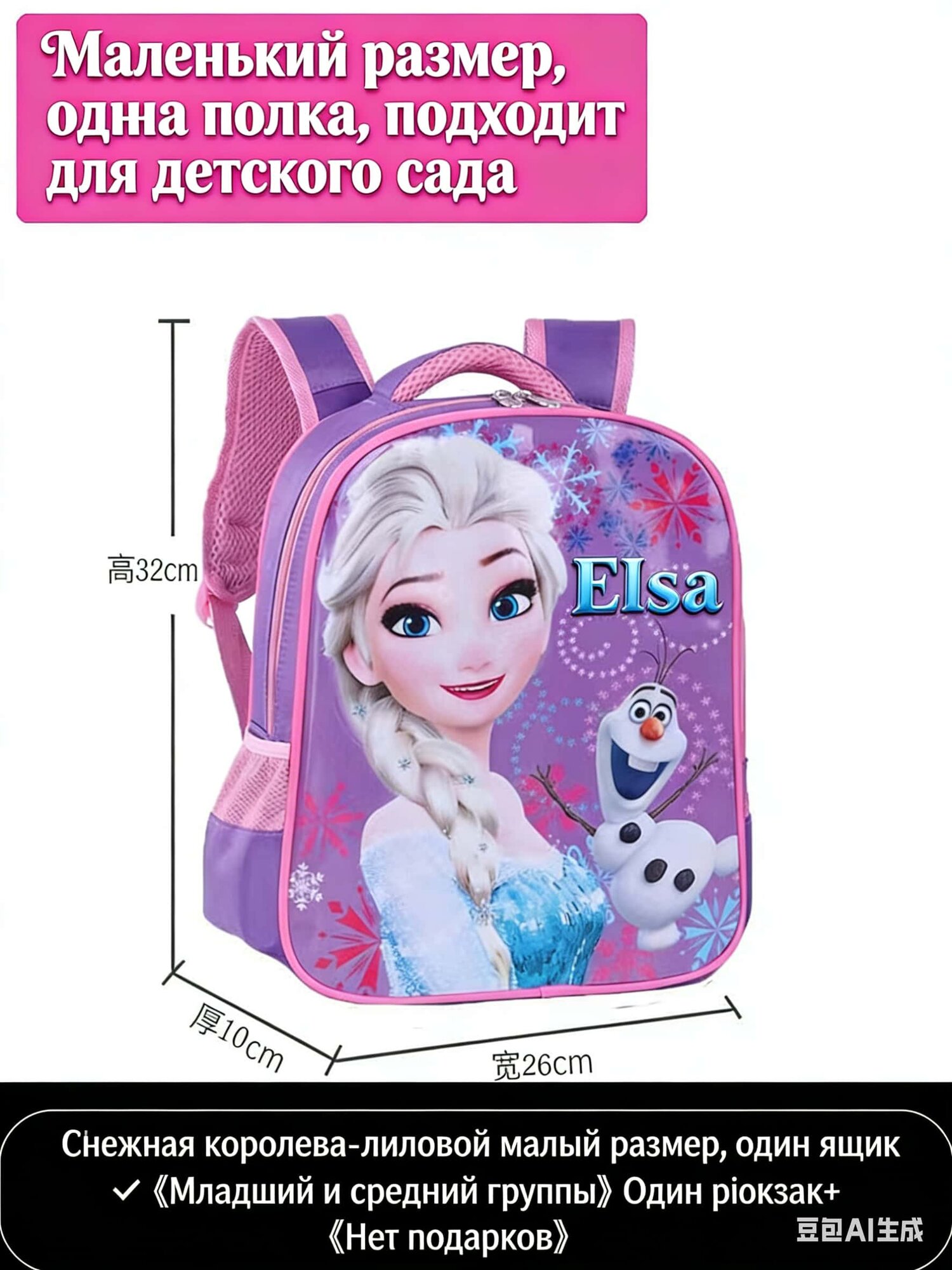 Рюкзак