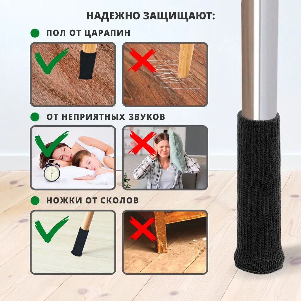 Протектор для мебели 16 шт. Накладки на ножки стула/стола, силиконовые, черный — фото 1