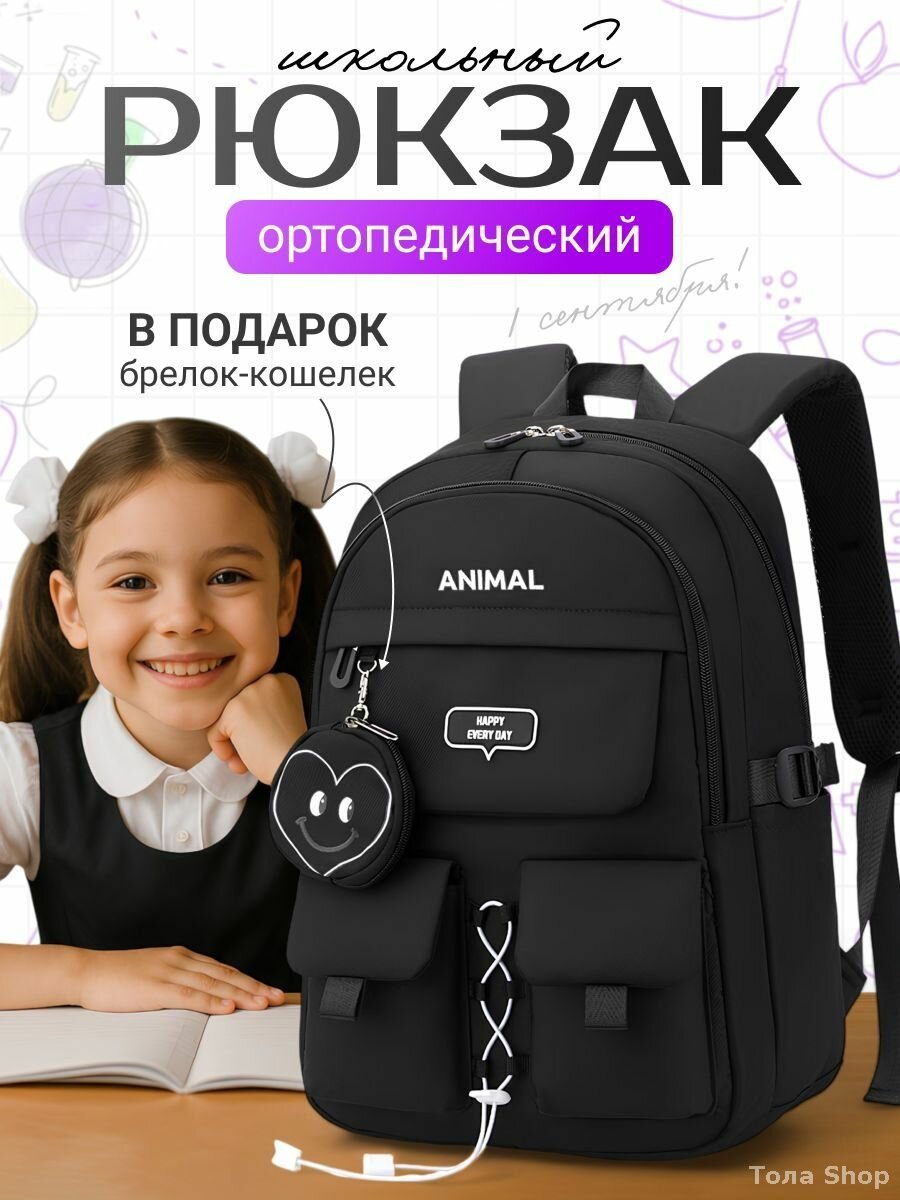 Рюкзак