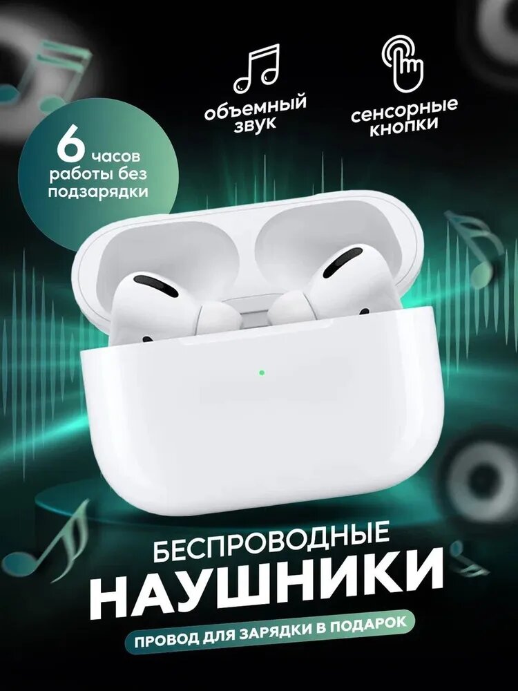 Наушники беспроводные Hoco с микрофоном, Bluetooth 5.3, Lightning, Белый, True Wireless