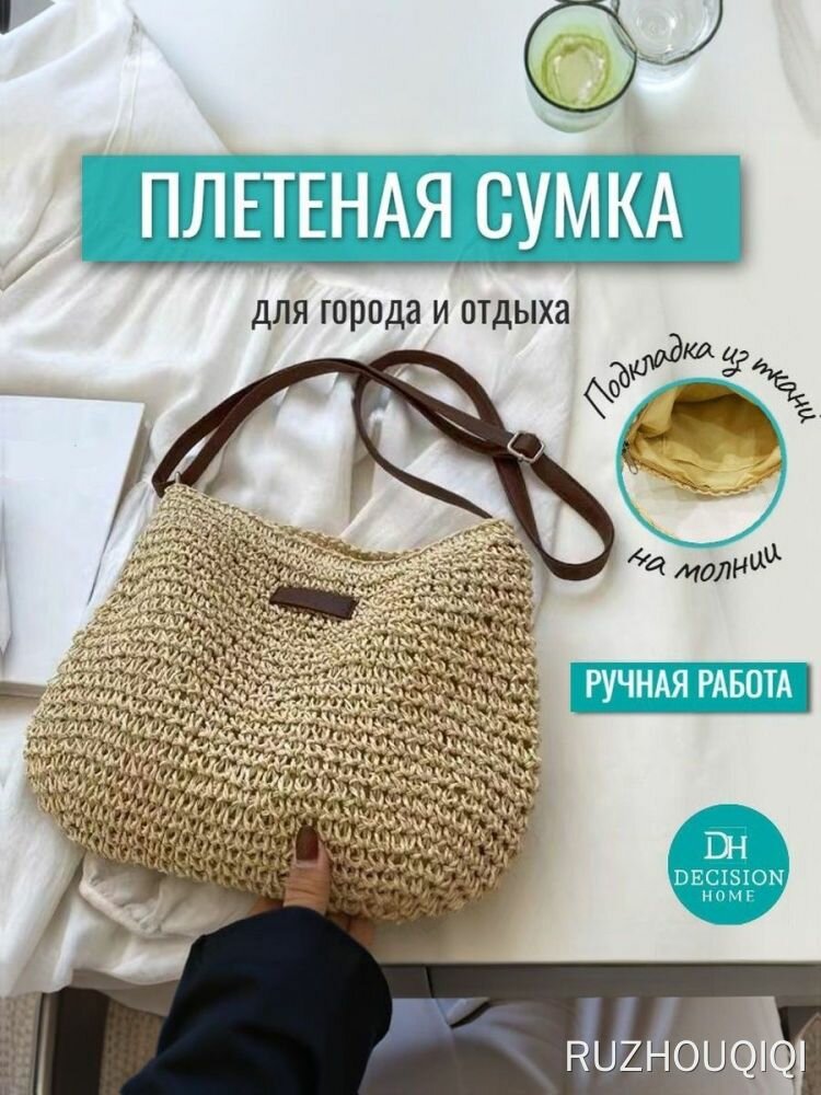 Сумка багет