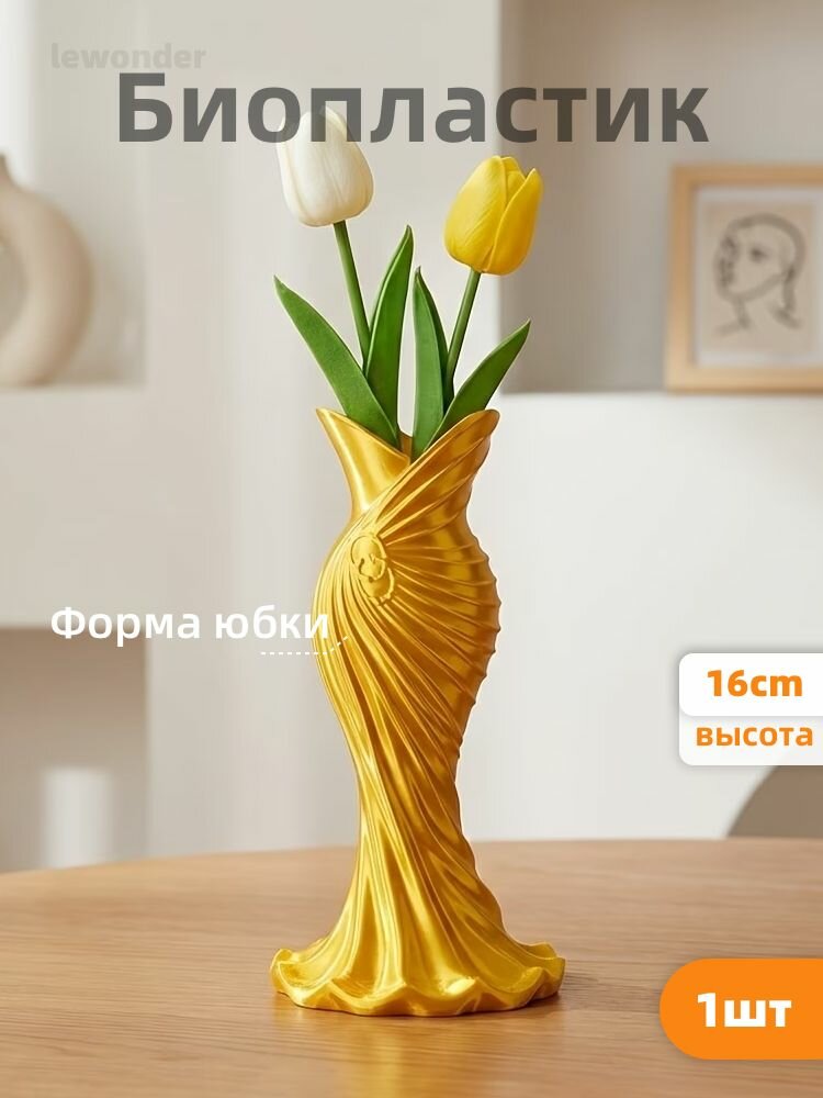 3D-печатные вазы для цветов