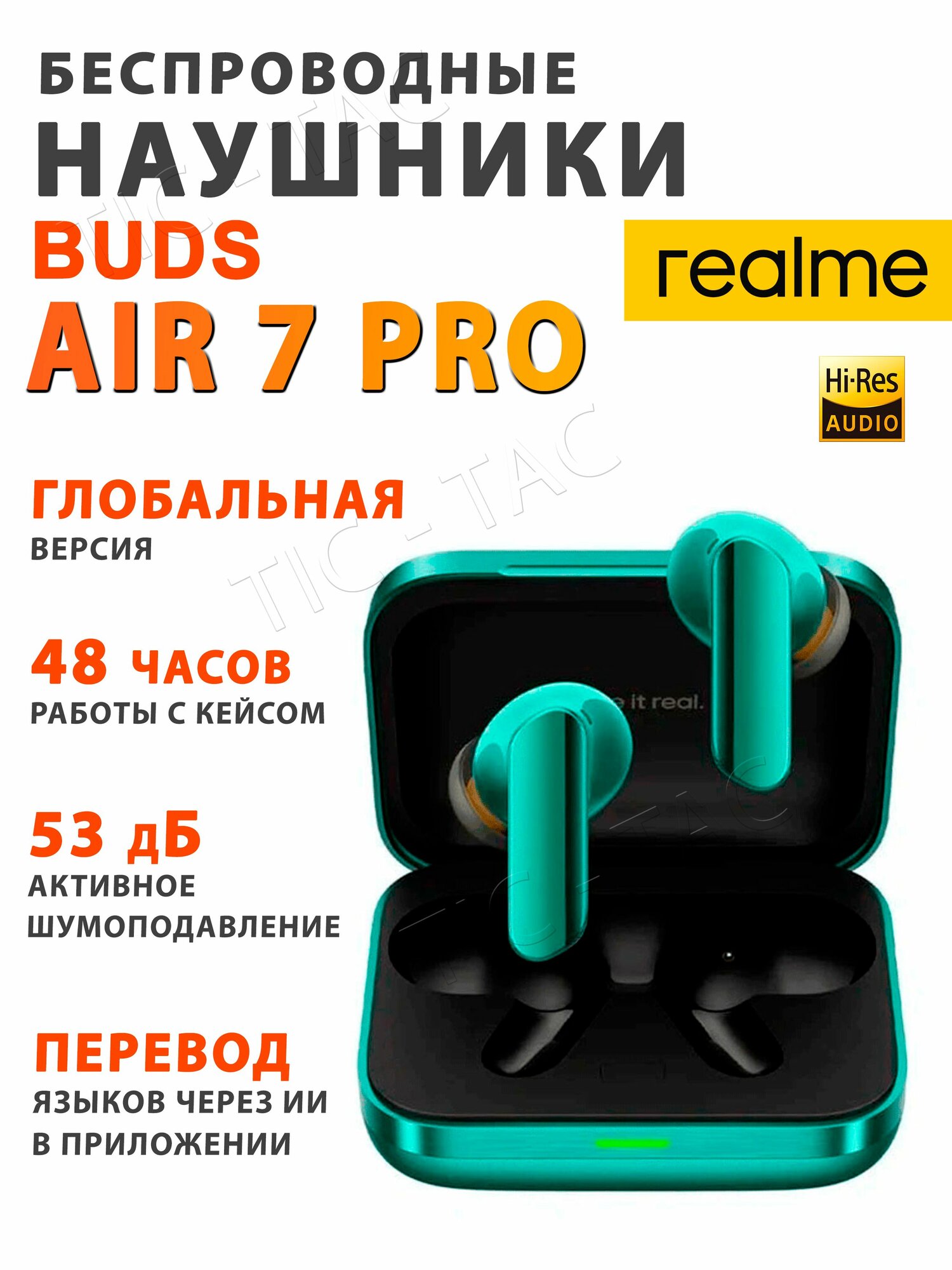 Realme Наушники беспроводные с микрофоном realme Buds Air 7 Pro, Bluetooth, USB Type-C, зеленый