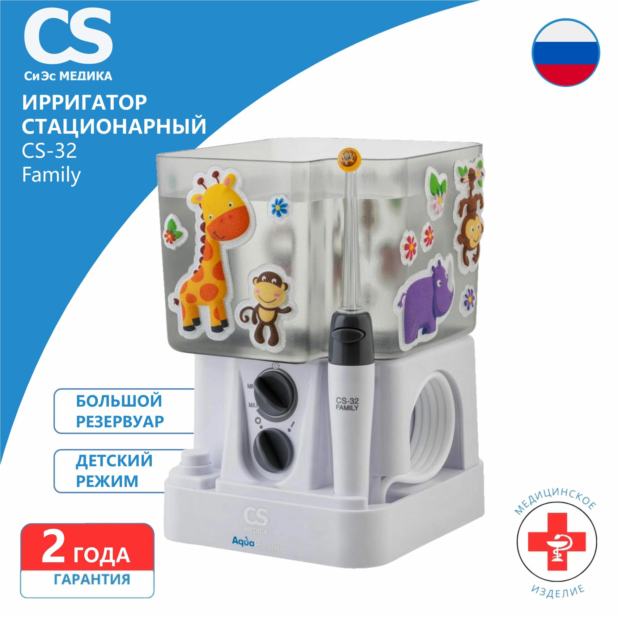 Ирригатор полости рта CS Medica AquaPulsar CS-32 FAMILY. 7 насадок. 10 режимов регулировки.