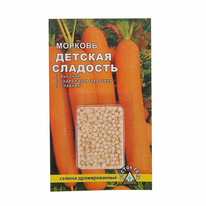 Семена Морковь 'Детская сладость' простое драже, 300 шт