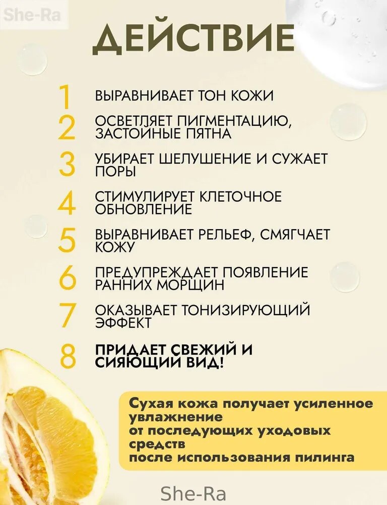 Пилинг-скатка — фото 1