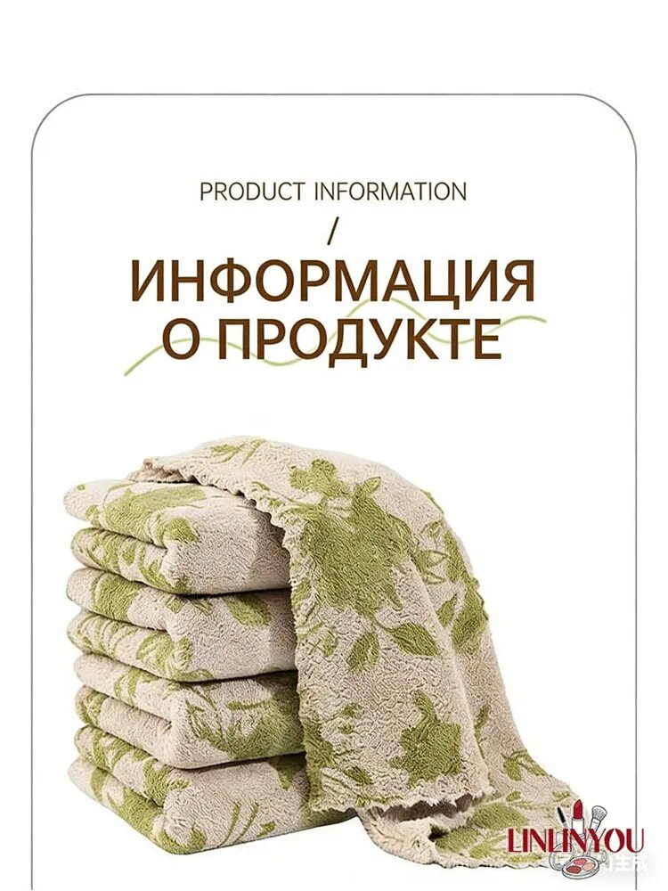 Тряпка, 5 шт