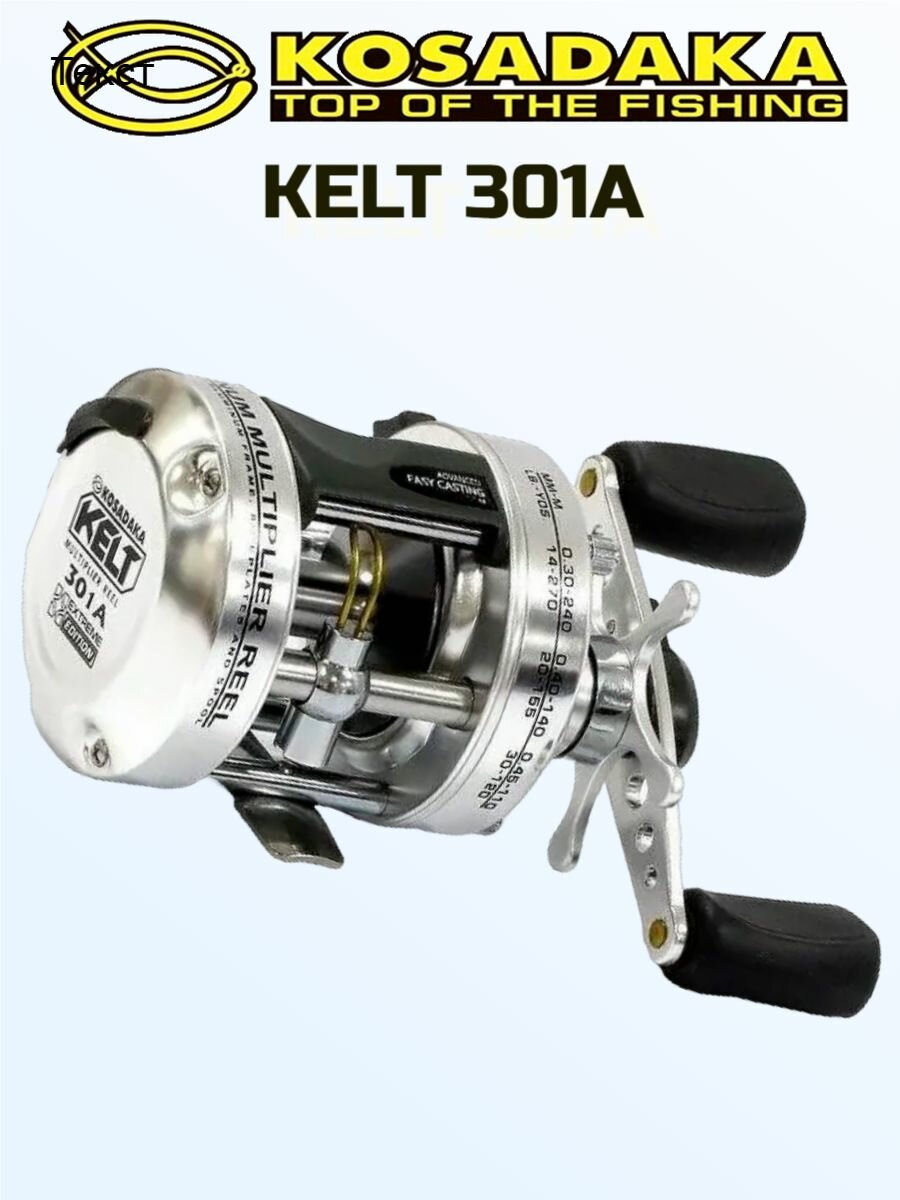 Катушка Kosadaka мульт KELT 301A (лев.)