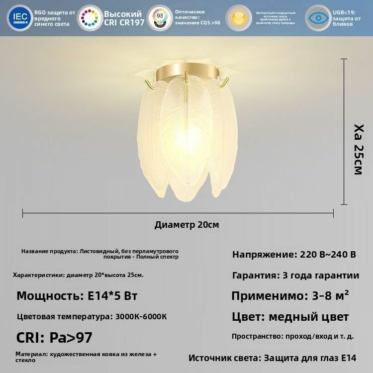 Люстра