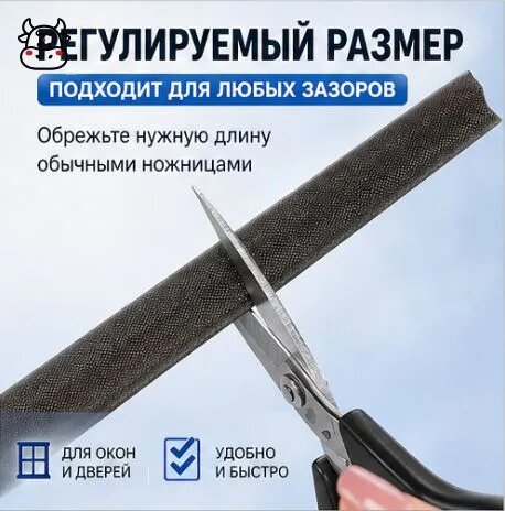 Самоклеящийся уплотнитель уплотнительная лента для окон — фото 1