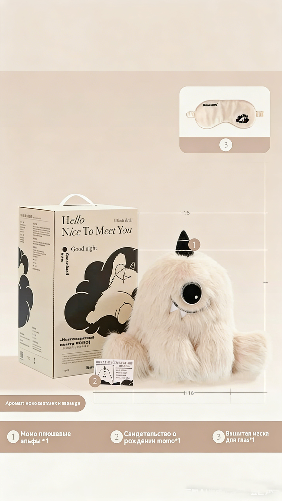 Мягкая игрушка MOMO "Ароматерапия", ручная работа, плюш, 12,3 см
