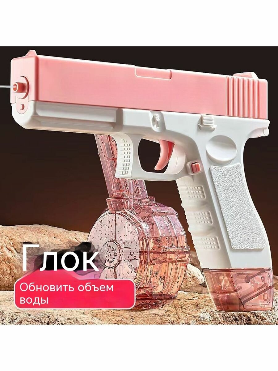 Электрический водный пистолет Glock с барабаном увеличенного объема, автоматическая стрельба, летняя игрушка для детей
