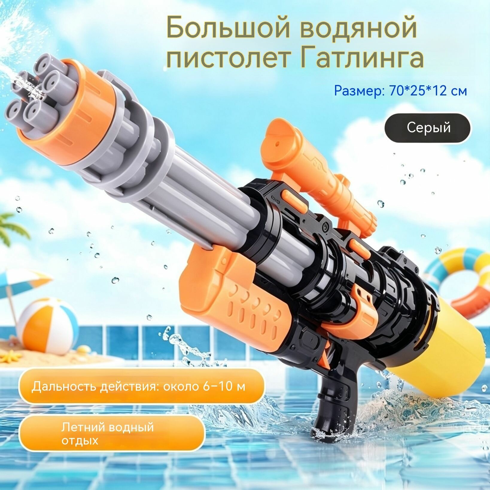 Водный бластер электрический с автоматической подачей воды и световыми вспышками, большой резервуар, детская летняя игрушка
