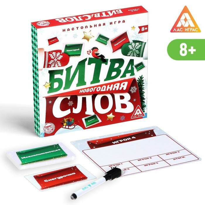 Семейная настольная игра Битва слов. Новогодняя , 20 карт, 4 планшета, 4 маркера