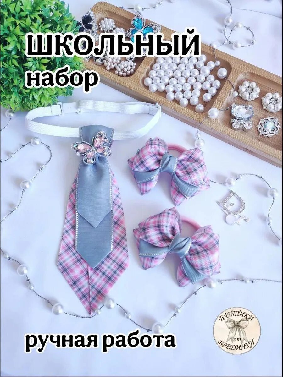 Комплект аксессуаров БАНТИКИ ОТ ВРЕДИНКИ  для девочек