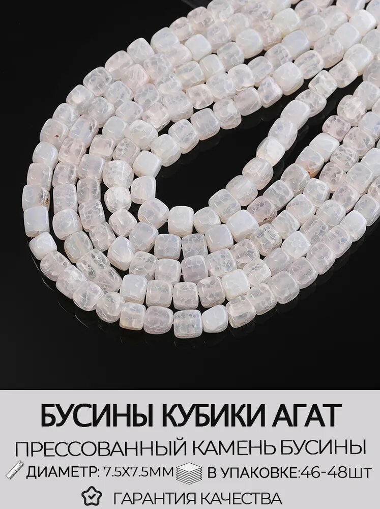 Бусины из натурального камня, бусины на нитке квадратной формы,1 струна,7.5мм, белый03