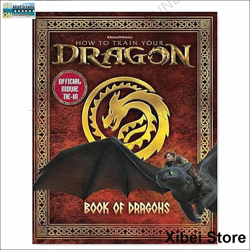 Официальная книга Книга драконов по мультфильму Как приручить дракона от DreamWorks иллюстрированный справочник о мире драконов