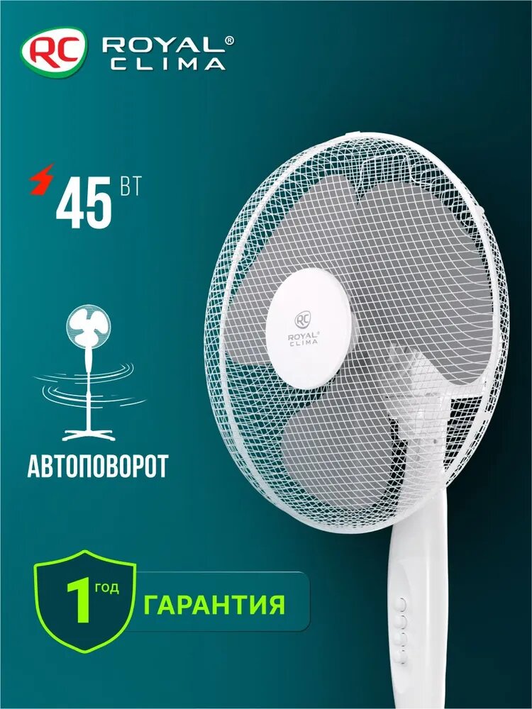 Вентилятор бытовой ROYAL CLIMA, RSF-0401M-WT, белый
