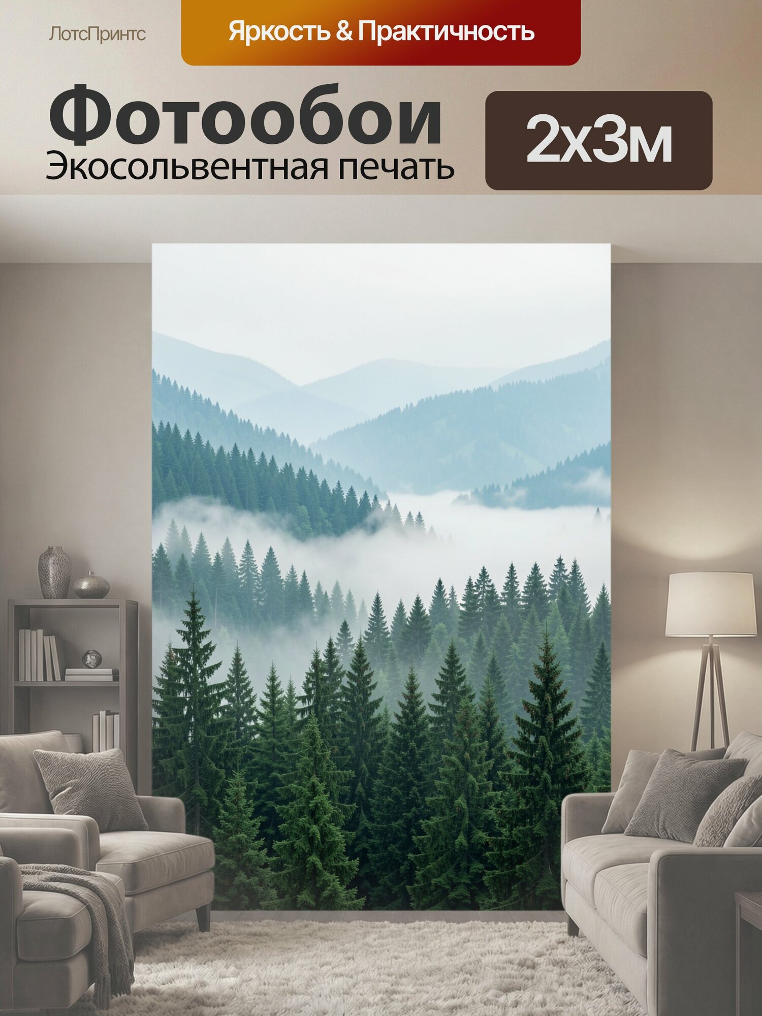 Фотообои "Туманный хвойный лес в горах. Атмосферный природный пейзаж с еловыми склонами, слоистыми вершинами и низкими облаками. Холодные." 200x300 см. экосольвентная печать